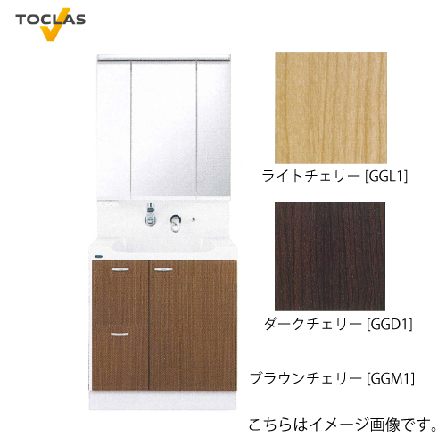 洗面化粧台 EJ トクラス TOCLAS [MBU0753MB+YEAE075RA C ] 間口750mm 3面鏡 片引出し 薄型照明付 Cシリーズ メーカー直送 変更・キャンセル不可 EJ ...