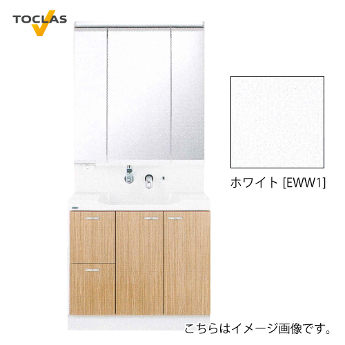 洗面化粧台 EJ トクラス TOCLAS [MBU0903MB+YEAE090RA CEWW1] 間口900mm 3面鏡 片引出し 薄型照明付 扉カラー：ホワイト メーカー直送 変更 ...
