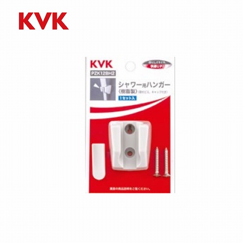 シャワーハンガー KVK [PZK12BH2] ビス・キャップ付 KVK コンパネ屋 本店