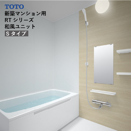 システムバス RTシリーズ Sタイプ サイズ：1116 TOTO 和風ユニット 基本仕様 メーカー直送 1116 コンパネ屋 本店